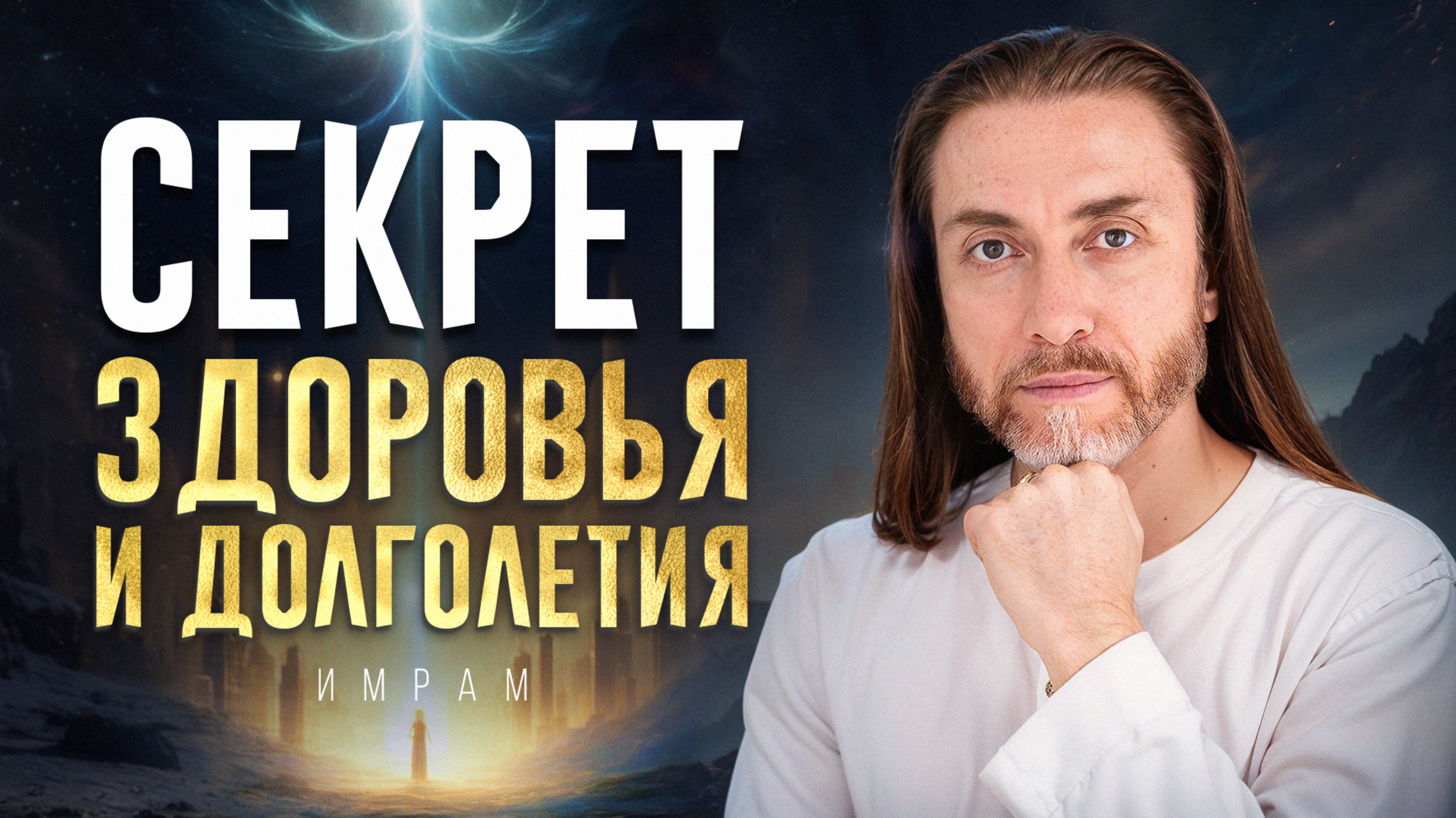 Делайте это каждое утро и будете реже болеть / Влияние Крийя-йоги на ваше здоровье