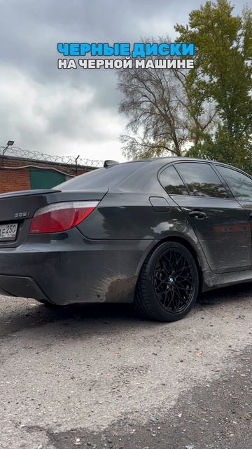 BMW 5 серии Е60 готова!