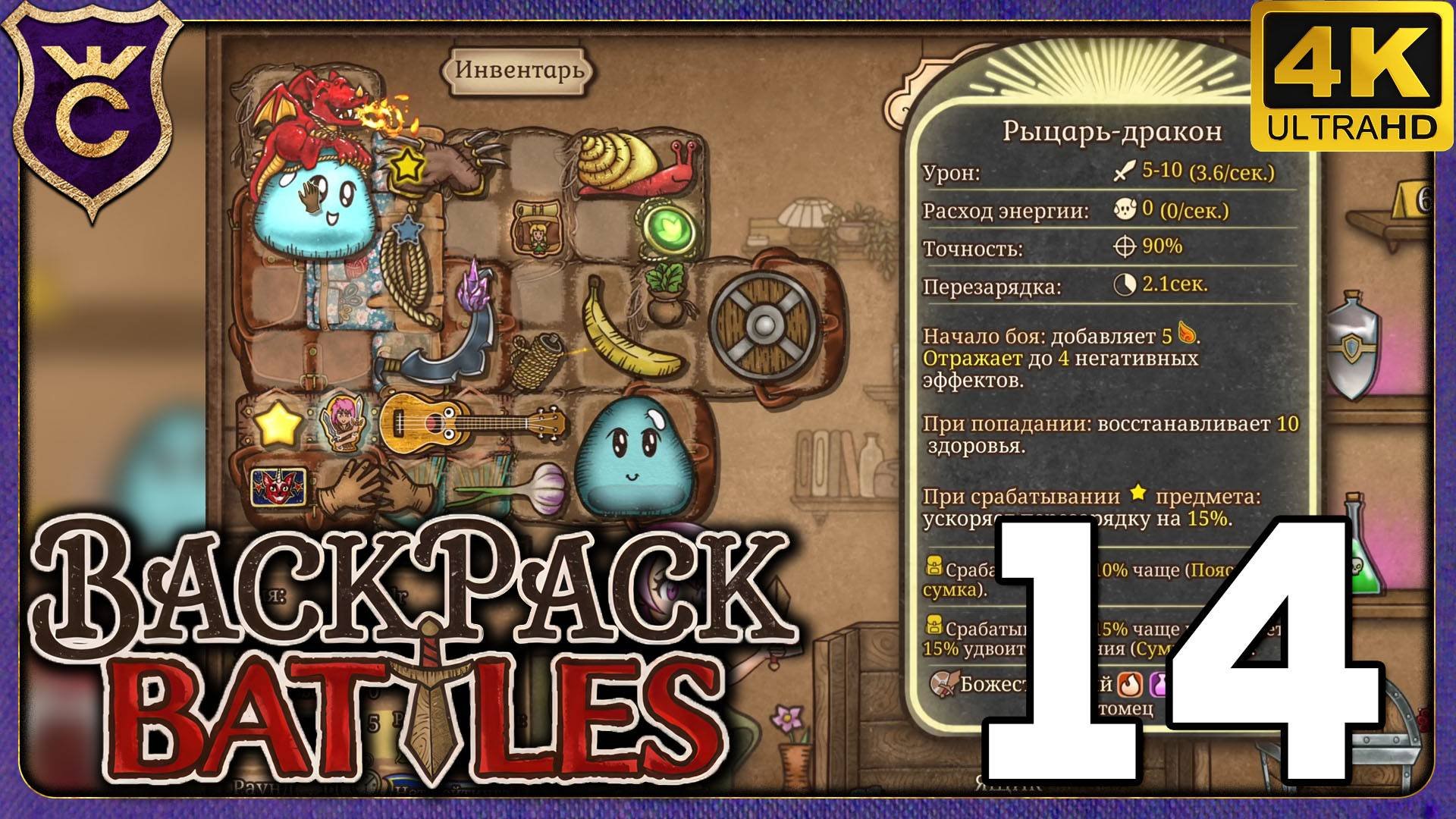 РАНДОМНЫЙ АВАНТЮРИСТ КРАФТИТ СЛИЗНЕЙ! 14 Backpack Battles