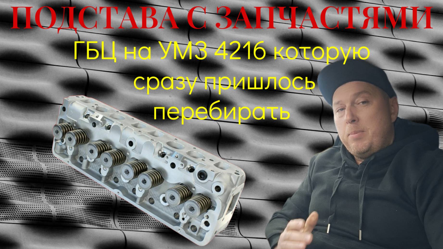 Оживляем газель часть 2