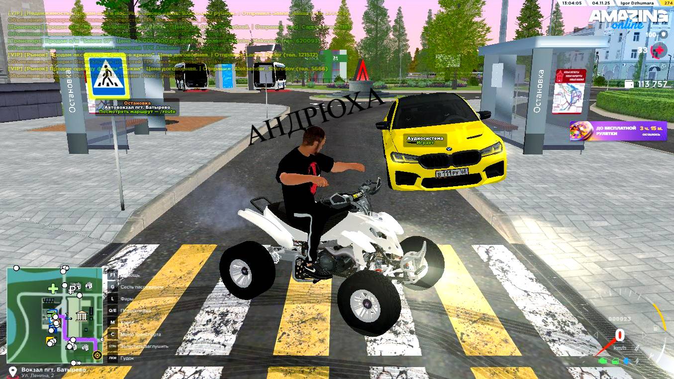 купил квартиру и квадрик|Андрюха AMAZING