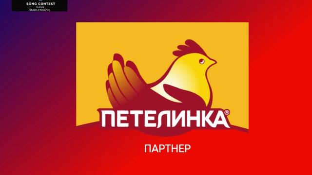 Партнер песенного конкурса Новая волна'26