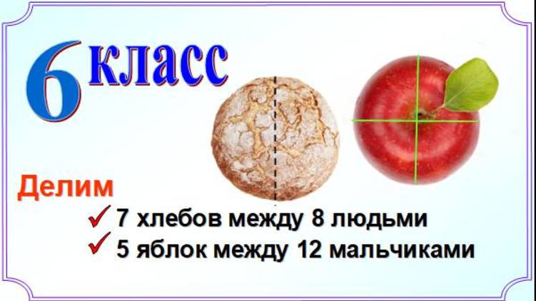 Сумма аликвотных дробей помогает решать задачи на деление