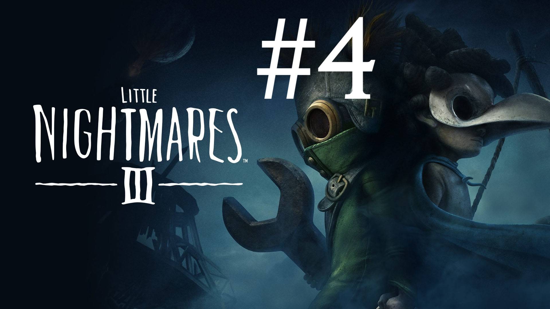 ЗАГАДКА С КНОПКАМИ ► Little Nightmares III #4