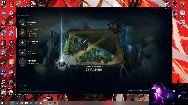 Лига Легенд