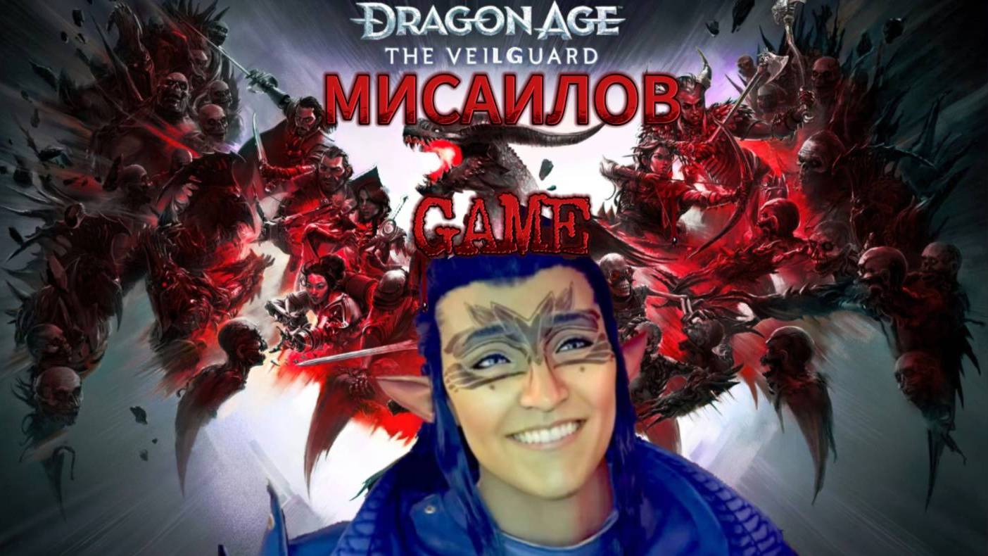 Dragon Age: The Veilguard #3 Кристалл в потусторонний мир