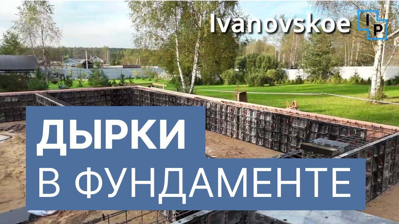 Заливаем ленту фундамента в хорошем месте с насоса