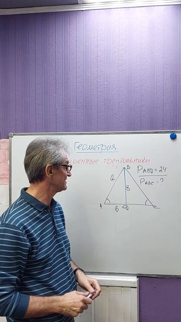 42. Найти периметр равнобедренного треугольника #shorts  #угэматематика  #геометрияпросто