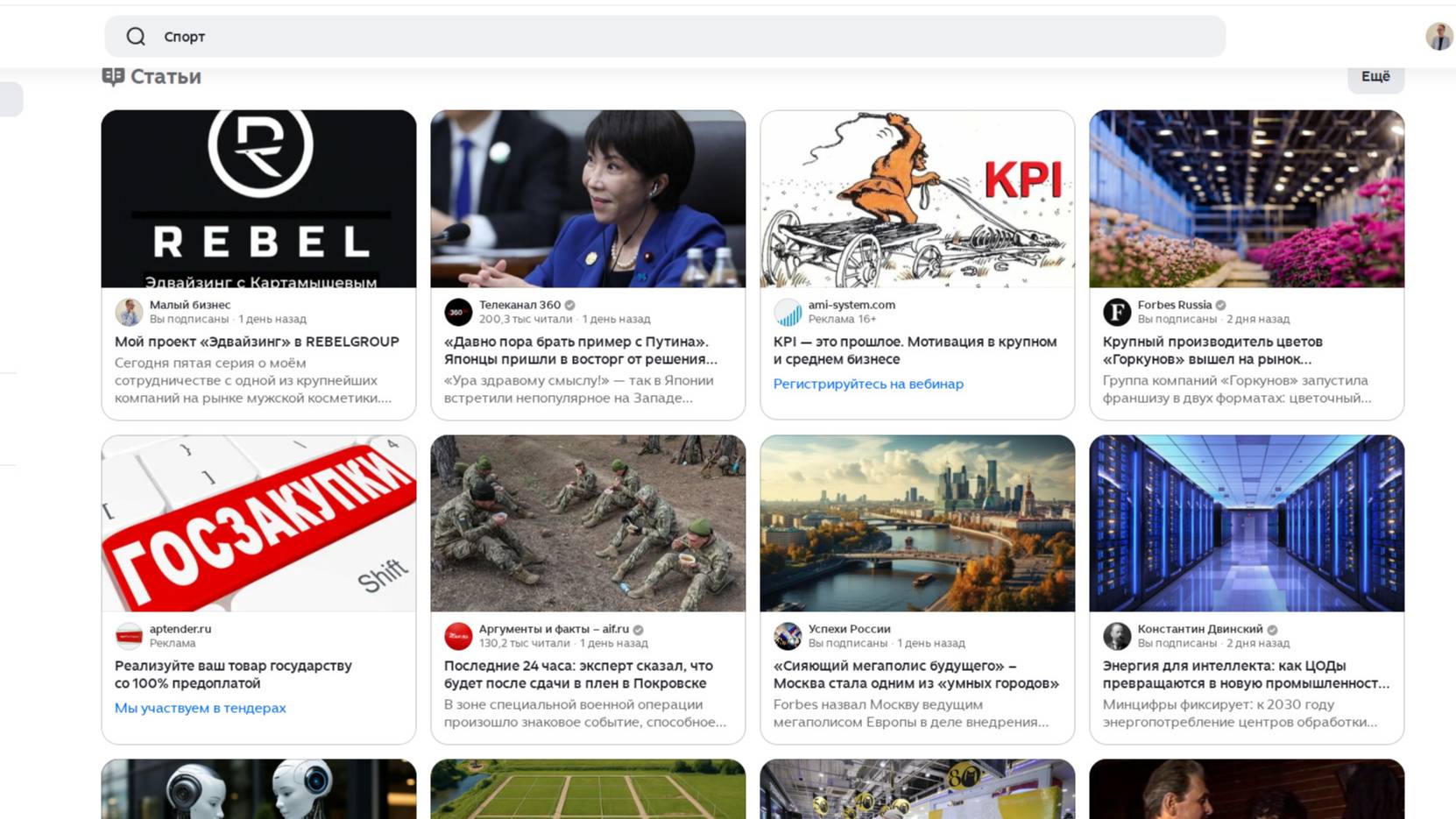 RebelGroup: Проект эдвайзинг с Картамышевым