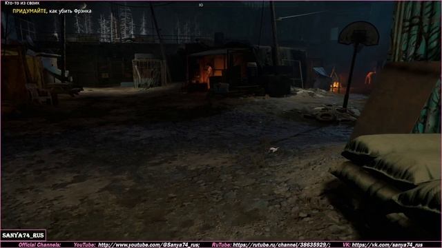 Far Cry 5. New Dawn. Миссия №16. Кто то из своих («Крепкий орешек»)