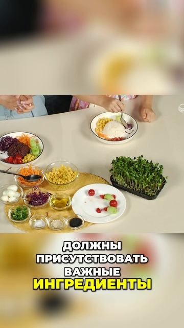 Поке с овощами. Сбалансированное питание для детей!