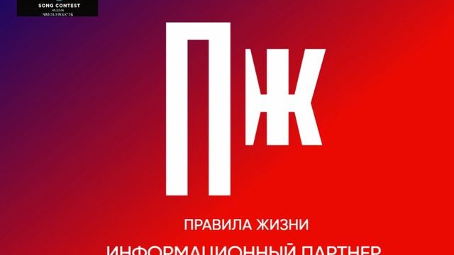 Информационный партнер песенного конкурса Новая волна'26