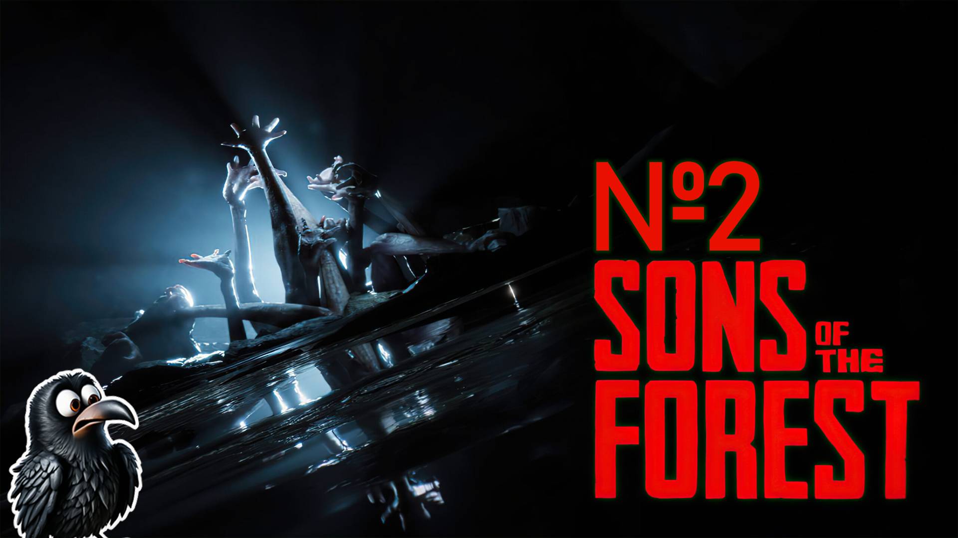 Ночные гости №2 ► Sons Of The Forest