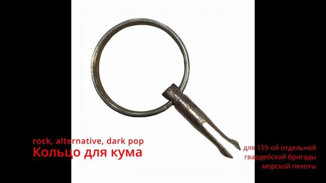 Suno AI (на русском) - Кольцо для кума