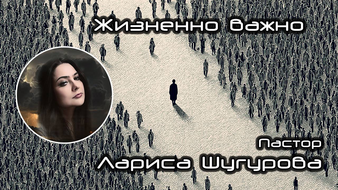 Жизненно важно 02.11.2025