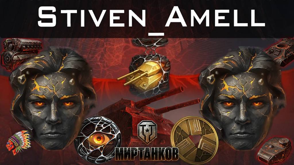 Мир танков. Разлом. Получил медаль за Ратте!