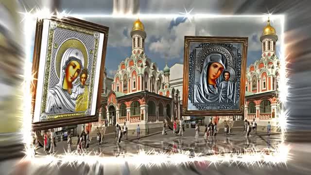 С Днём Казанской Иконы Божьей Матери 7! Праздничное поздравление!