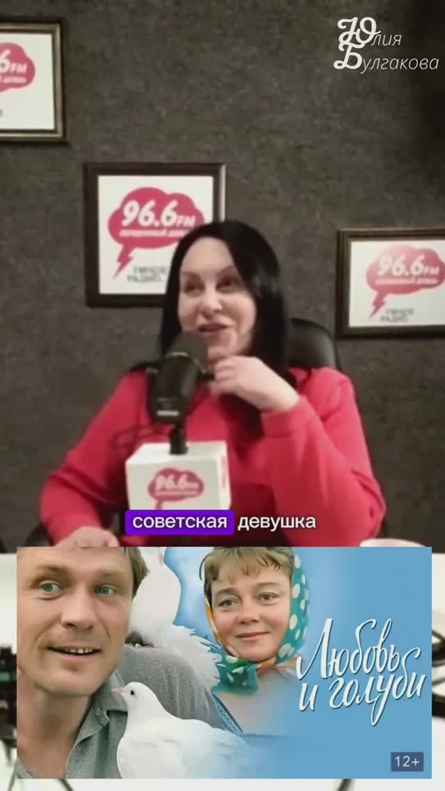 Про любовь в кино. О жизни с Юлией Булгаковой ©️ Больше здесь: https://t.me/bulgakovacoach