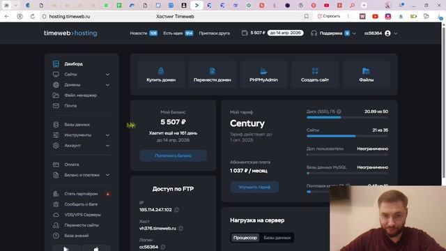 Урок 2. Регистрация хостинга