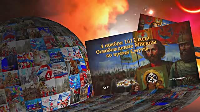 С Днём Народного Единства! Поздравление С Днём Народного Единства 12!