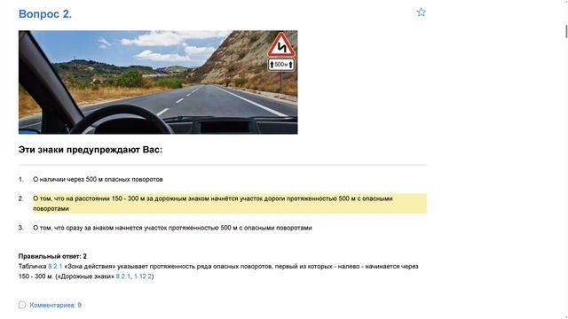 Билет 4 . Вопрос 2   прохождение ПДД с ответами