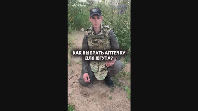 РАТМЕД показывает подсумок из комплекта "МЕД-АС" (  1-й эшелон) конструкции А.Стриковского