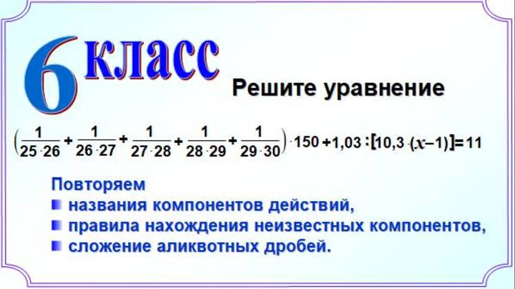 Трудное уравнение_1