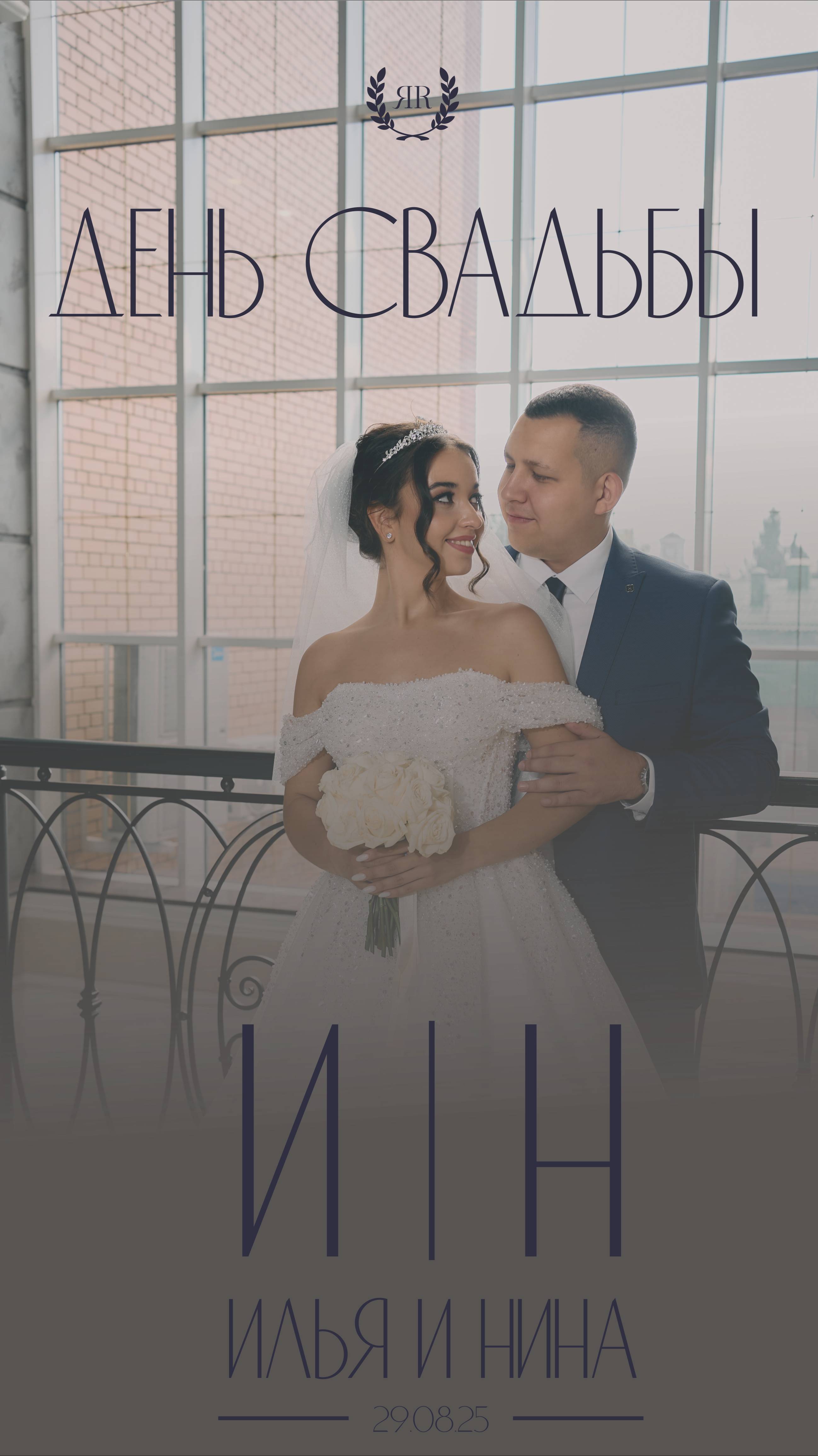 Илья и Нина (reels) — смотреть короткие видео (Shorts) в хорошем ...