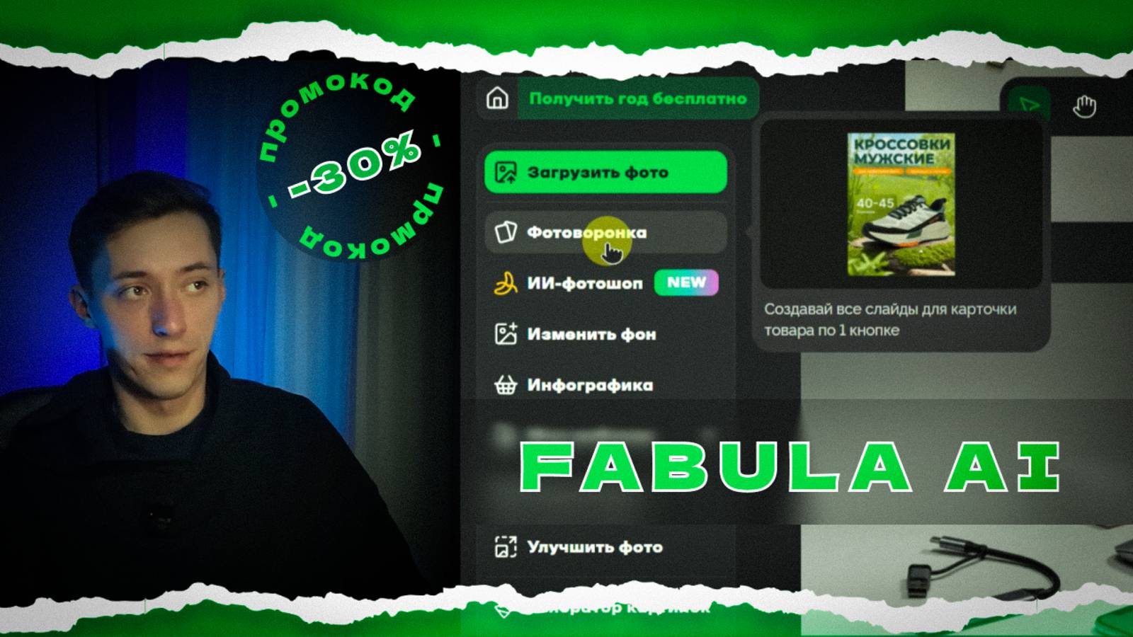 Как сделать инфографику самому в пару кликов. Обзор популярного сервиса fabula ai, промокод на 30%.