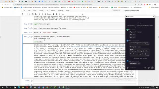 Лвбораторная_8 "Python. API функции" по госпрограмме "Содействие занятости" 10.09.2023