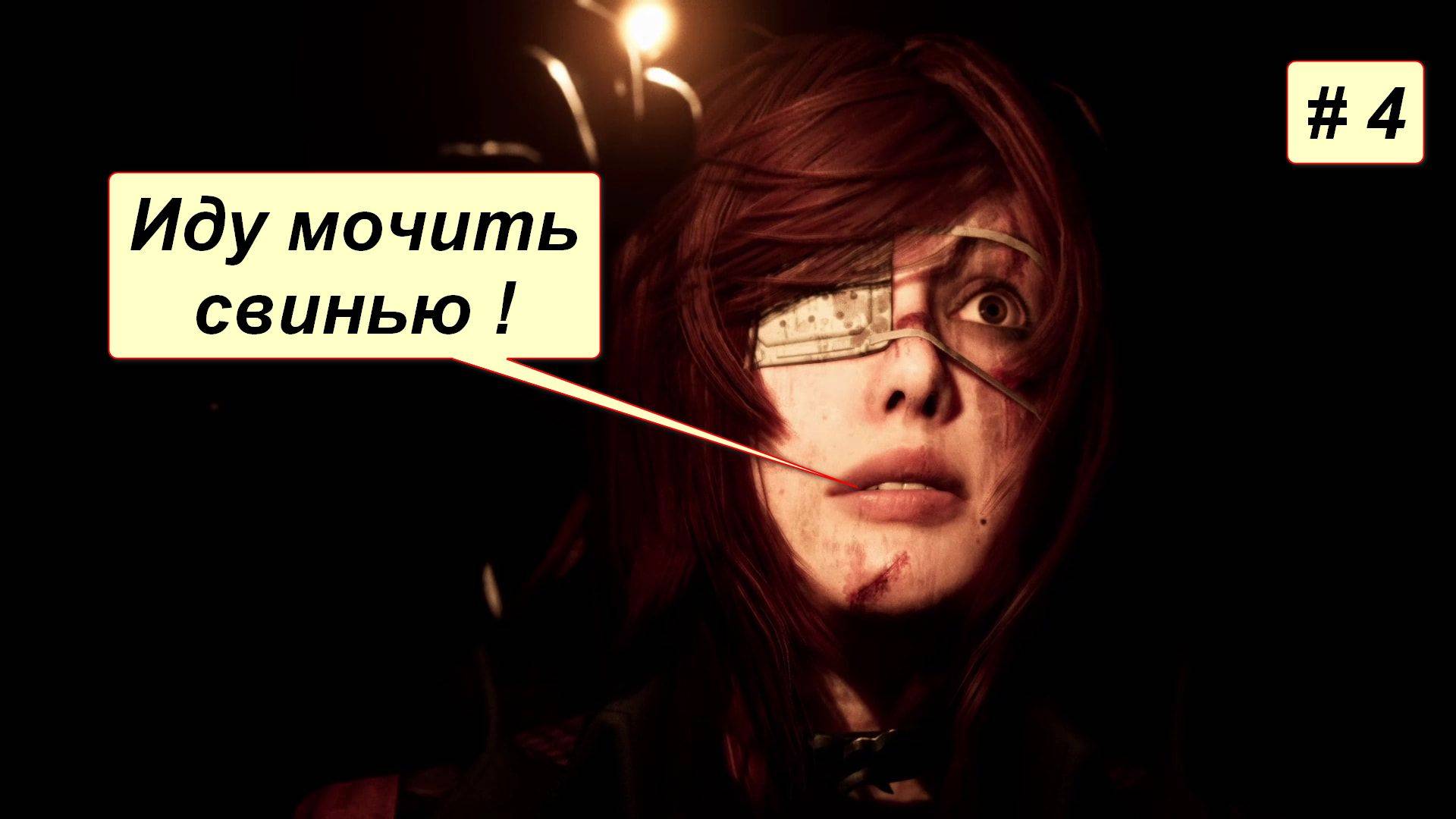 Tormented Souls 2 / Зло вернулось # 4
