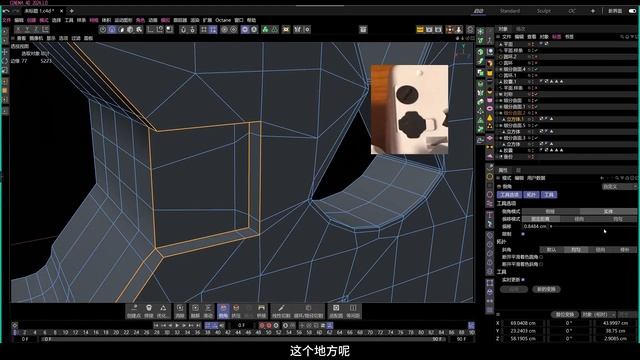 [3.3.2]--第12节：万能插头1-C4D产品建模下（案例1.mp11