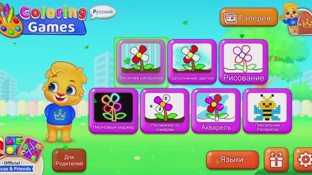 Раскраска пчелы