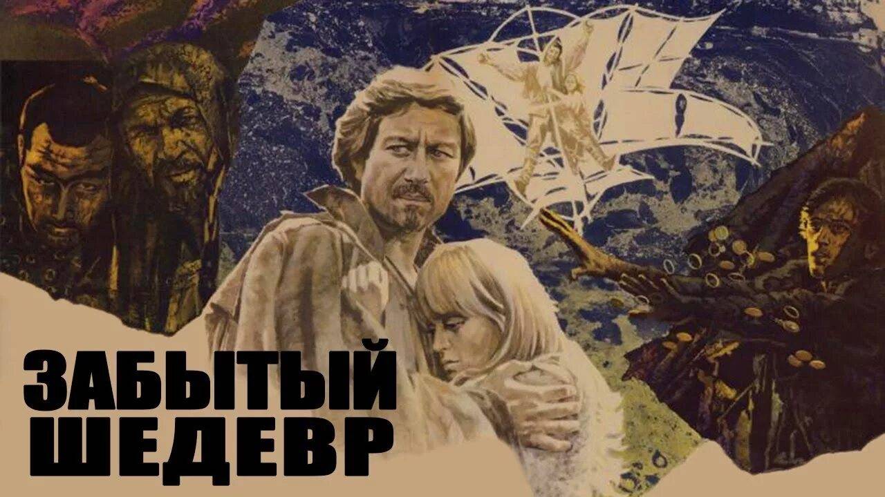 СМЕРТЬ АРЛЕКИНО .