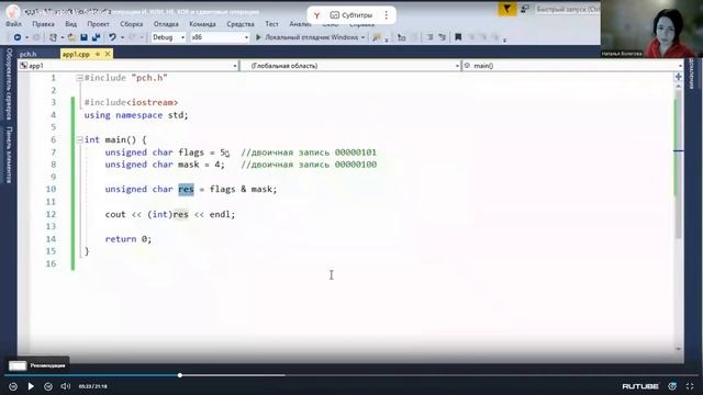 Тема 4. Побитовые операции. (часть 3)