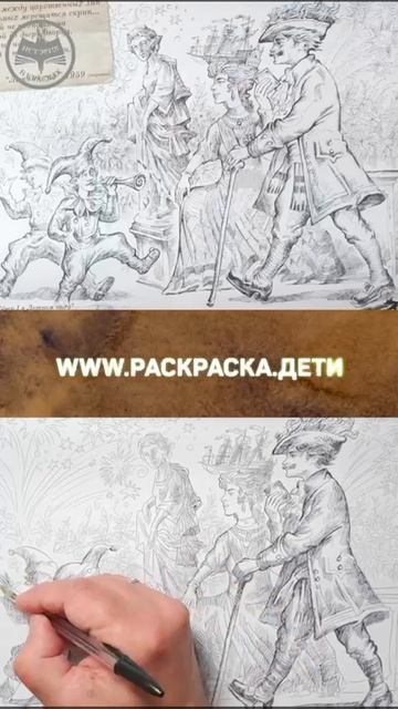 Петр I царь всея Руси Видеоурок "Петр I в Летнем саду" техника-гелевая ручка