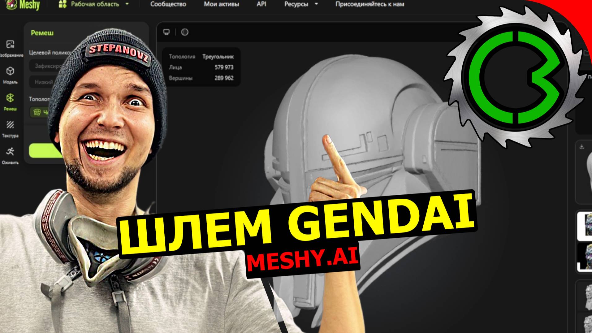 Шлем GENDAI из Star Wars с помощью meshy.ai