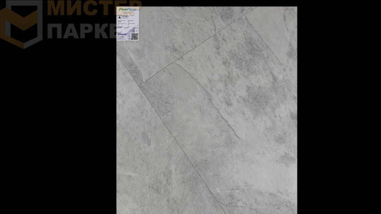 Кварцвинил FineFloor Stone Ландсберг FF-1577 Замковой