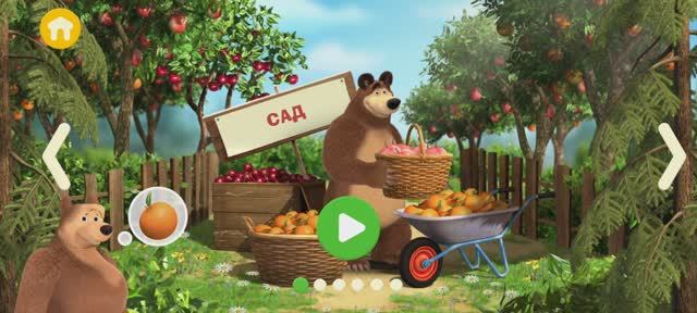 Маша и Медведь Мультфильм