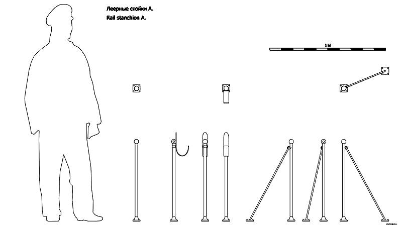 Леерные стойки A. Чертёж. Rail stanchion A. Drawings.