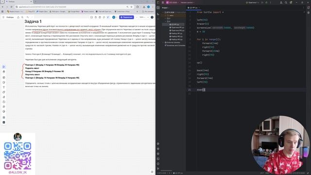 ЕГЭ информатика 2026. Задание №6. Номер 1