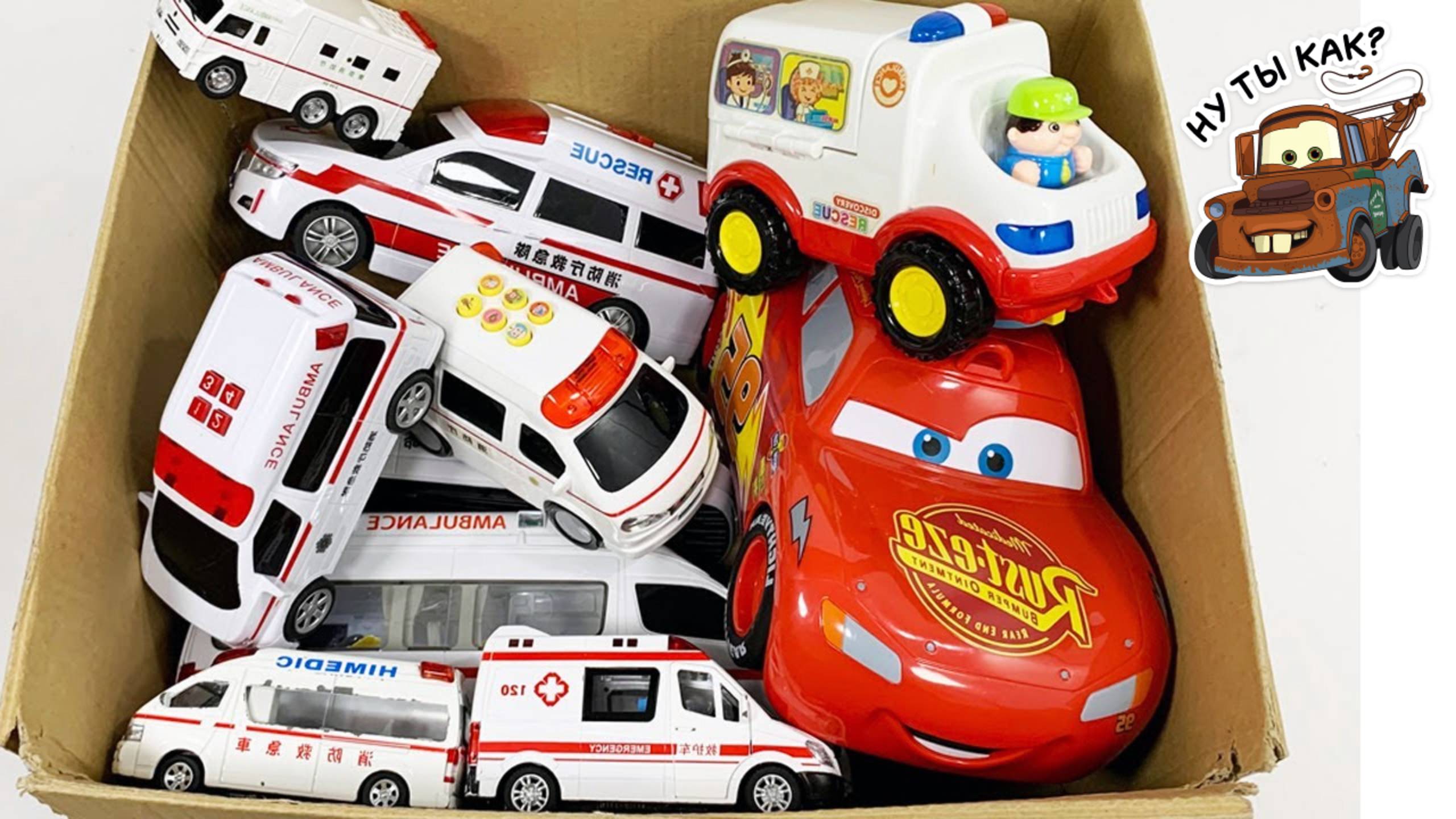 Мультики для малышей про игрушечные яркие Машинки скорой помощи. Мультики про машинки детям