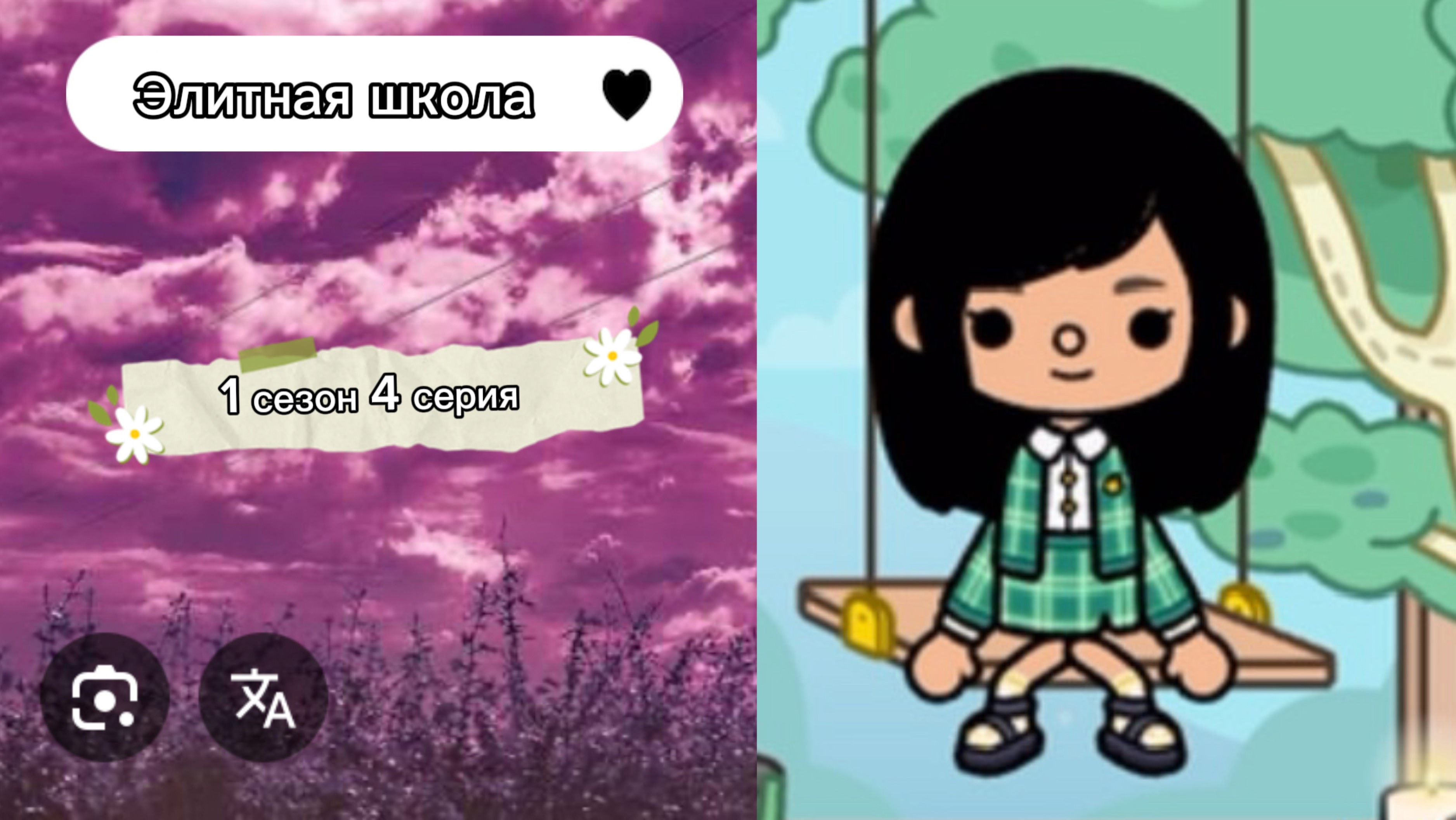 Элитная школа 1 сезон 4 серия 💃🪩