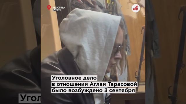 Громкое дело. Аглая Тарасова приехала в суд с мамой Ксенией Раппопорт