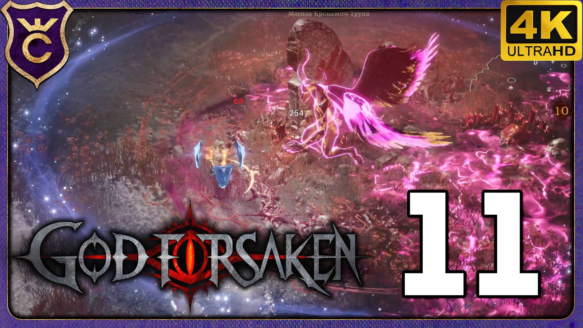 ВАРВАР С ПАРНЫМИ КИНЖАЛАМИ СТИРАЕТ БОССОВ! 11 GOD FORSAKEN