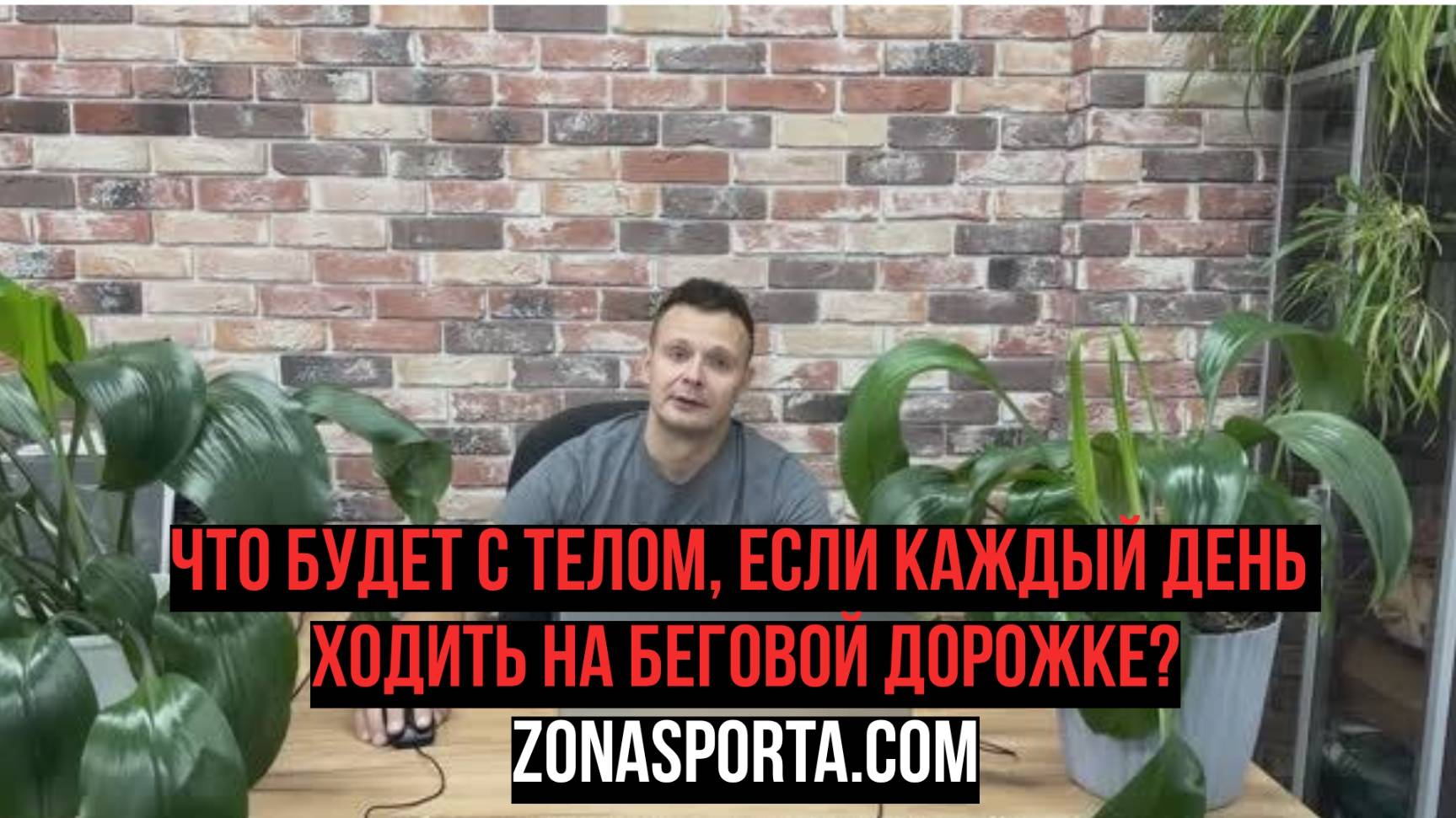 Что будет с телом, если каждый день ходить на беговой дорожке