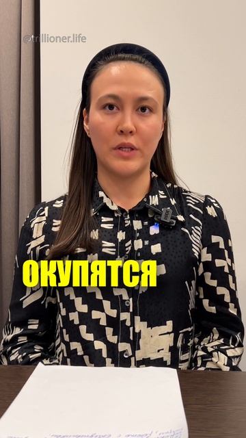 Быть на одной волне