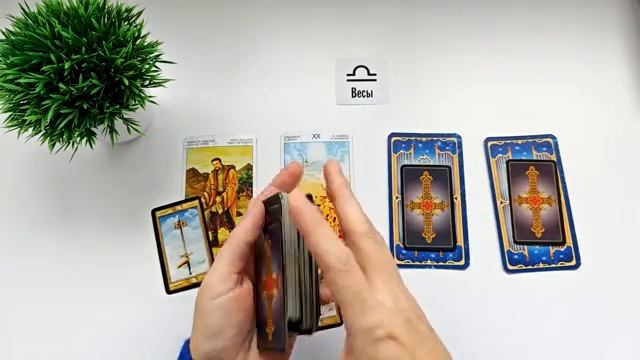 ВЕСЫ ЗИМА 2025 🌞 таро прогноз “открытые двери”/гороскоп на декабрь 2025/ январь 2026/ февраль 2026