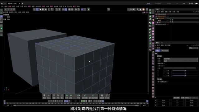 [3.2.11]--必看内容：C4D常见的点线面错误情况解决办法