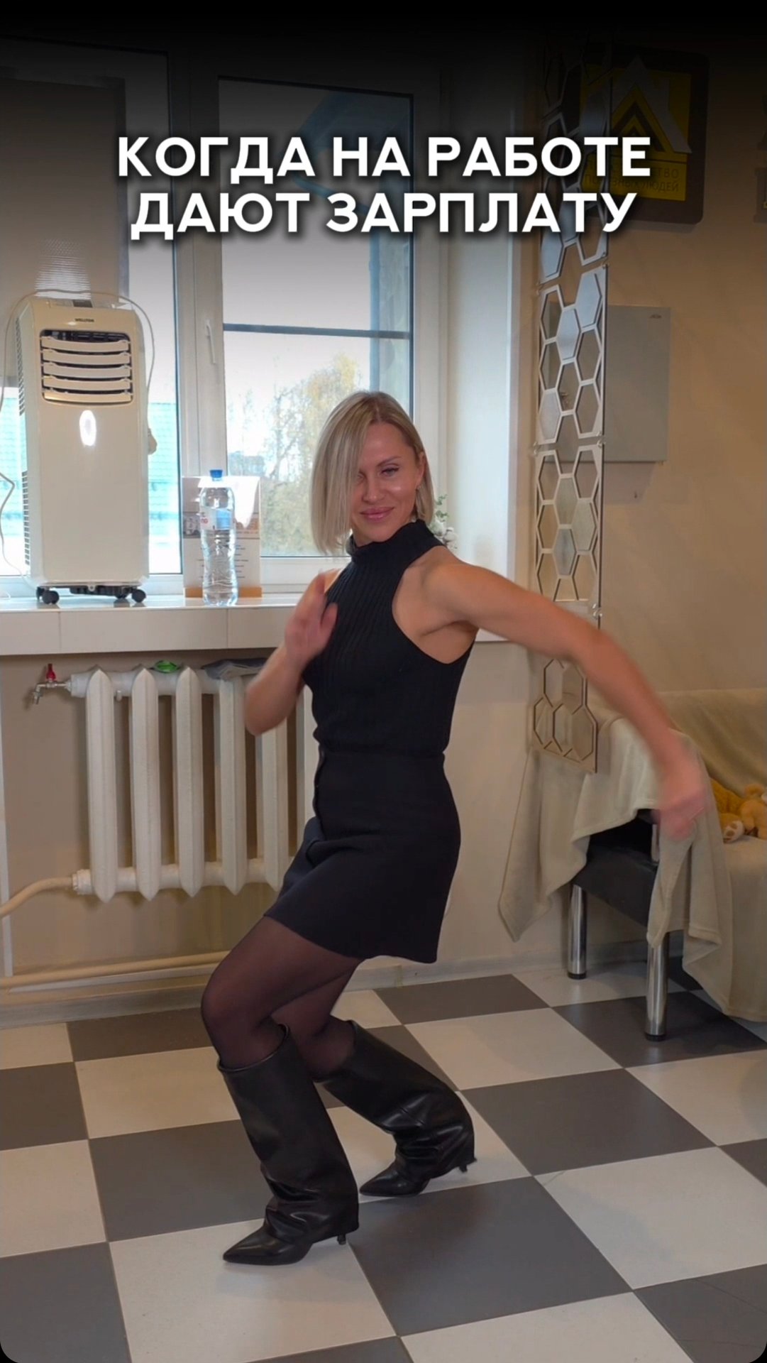 Врываемся в рабочие будни... За зарплаткой 😁